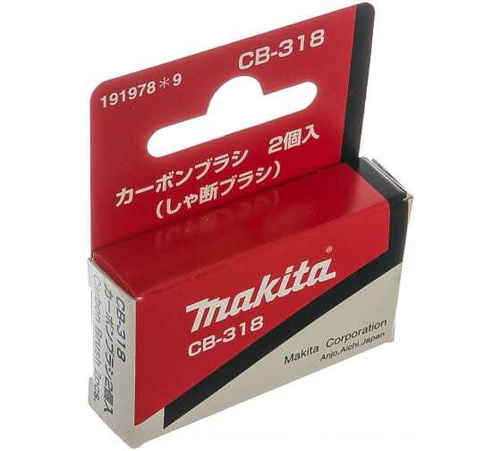 Щетки угольные МАКИТА СВ-318 оригинальные 191978-9 194999-0 - купить по ...