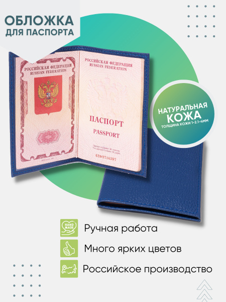 Обложка Dreamurr для паспорта из натуральной кожи, на документы мужская ...