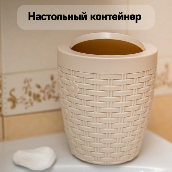 Крышка для мусорного контейнера Альтернатива, 1 шт, Пластик, бежевый ...