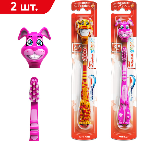 Зубная щетка детская Aquafresh Мои молочные зубки от 3 до 5 лет для ...