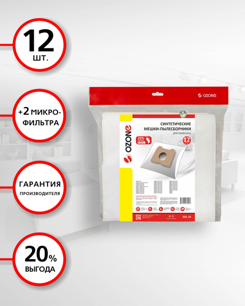 Ozone XXL-10 Мешки для пылесоса PHILIPS одноразовые 12 шт ...