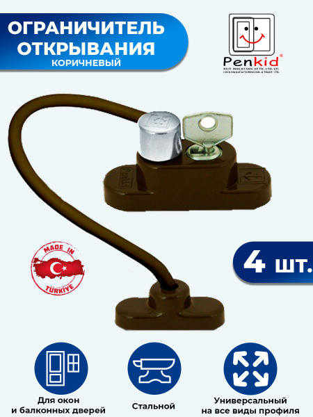 Ограничитель оконный Penkid, ТросКорич4шт, Сталь, ABS пластик - купить ...