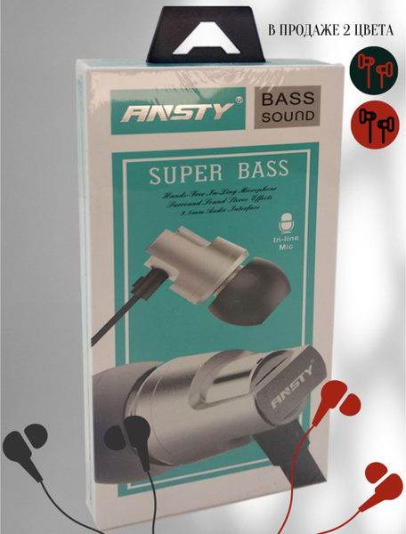 Наушники Внутриканальные Ansty E-006 - купить по доступным ценам в интернет-магазине OZON ...