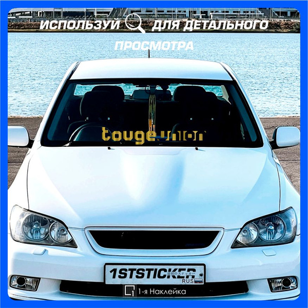 Наклейки на автомобиль виниловая для тюнинга автомобиля Touge Union ...