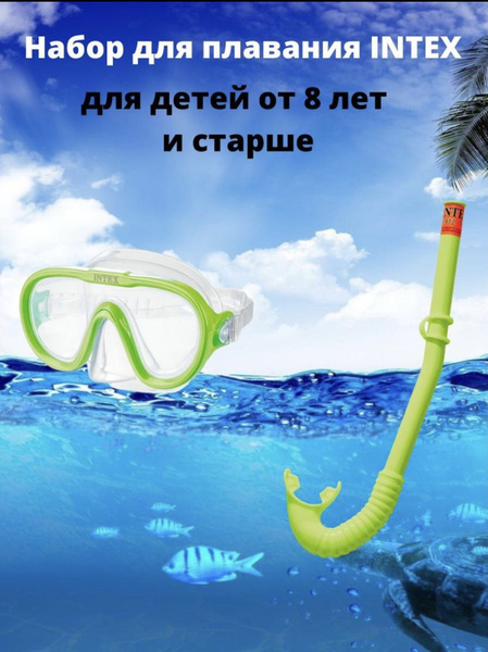 Набор для подводного плавания Intex "Adventurer" / Трубка и маска ...