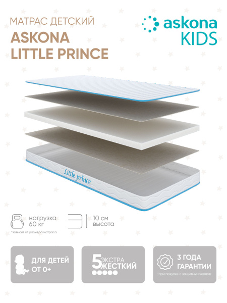 Матрас askona KIDS Askona Little Prince_Askona kids Little Prince, Беспружинный, 65x125 см ...