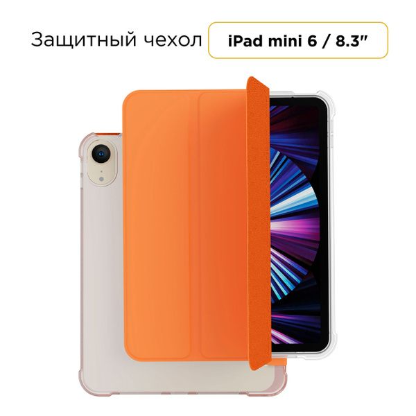 Чехол защитный для iPad mini 6 2021 / кейс на айпад мини 6 2021 vlp ...