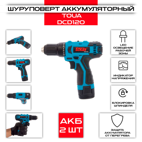 Шуруповерт TOUA SHURUPOVERT, От аккумулятора, 10.8 Вт - купить по ...