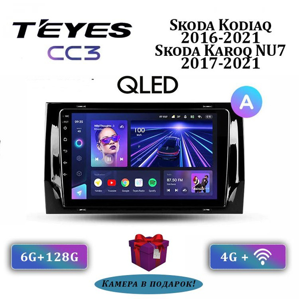 Штатная магнитола Teyes CC3/Skoda Kodiaq A/Шкода Кодиак/Кадиак/Karoq ...