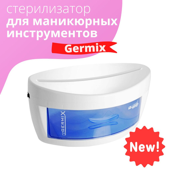 Стерилизатор маникюрных инструментов SterilizatorUV - купить по ...