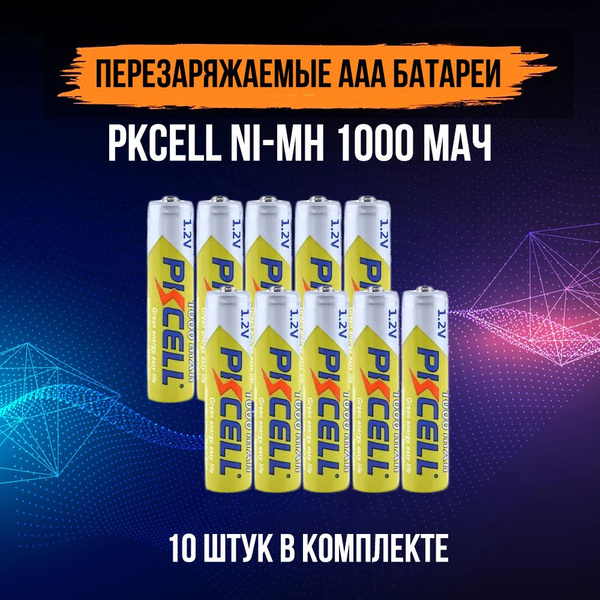 Аккумуляторные батарейки AAA мизинчиковые Ni-Mh 1.2В HR03 1000 mAh 10 ...