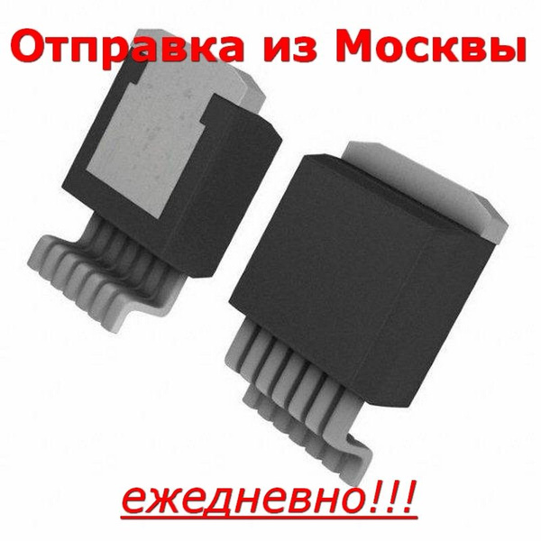 Микросхема BTN7960B D2Pak-7, BTN7960BAUMA1 полумостовой драйвер ...