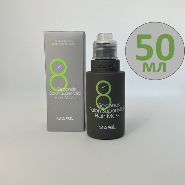 Masil Маска восстанавливающая для ослабленных волос 8 Seconds salon super mild hair mask, 50 ml ...
