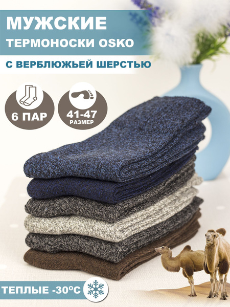 Носки Osko, 6 пар - купить с доставкой по выгодным ценам в интернет ...