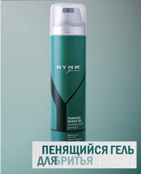 HYMM Средство для бритья, гель, 200 мл - купить с доставкой по выгодным ...
