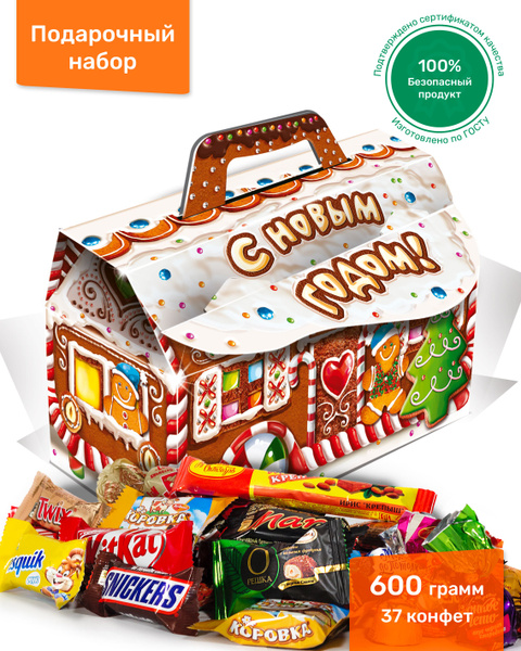 Сладкий новогодний подарок для детей из конфет "ПРЯНИК 2024", 600 грамм ...