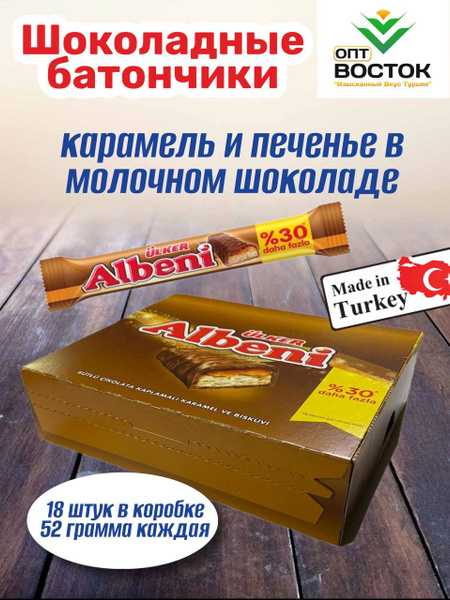 Шоколадные батончики с карамелью и печеньем, 18 шт. - купить с ...