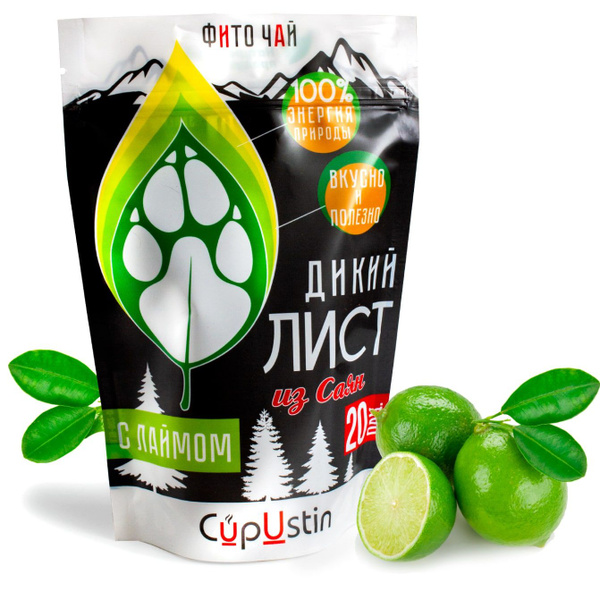 Фиточай "Дикий лист с Лаймом" в пакетиках 20 шт. (35г.). Саянский ...