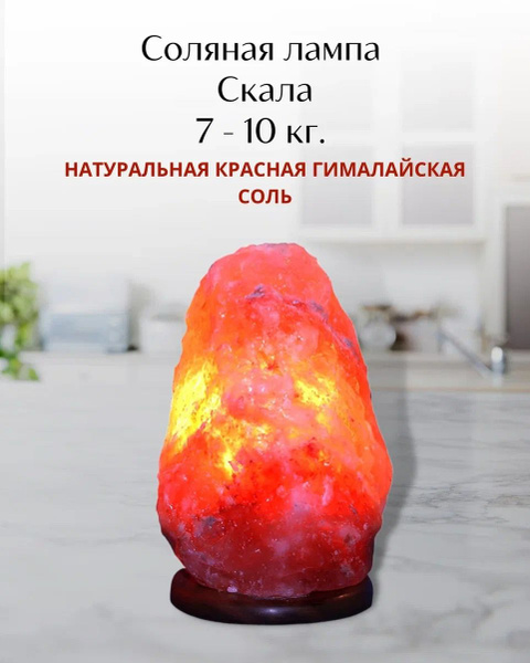 Солевая лампа Wonder Life SLL-12016-Д - купить по доступным ценам в ...