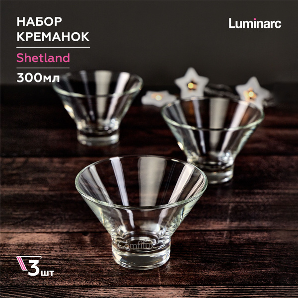 Креманки для мороженого и десерта Luminarc Шетланд, 300 мл,3 шт ...