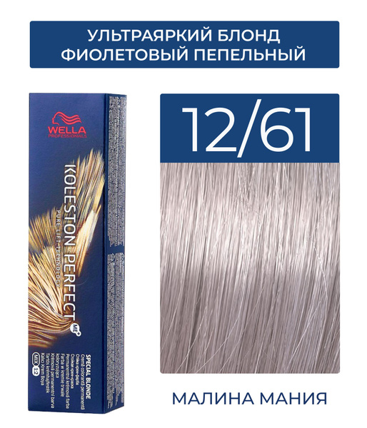 WELLA PROFESSIONALS Краска KOLESTON PERFECT ME+ для окрашивания волос ...