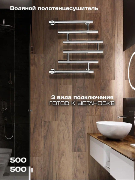 Полотенцесушитель Водяной Di Kron 500мм 500мм форма F-образная - купить ...