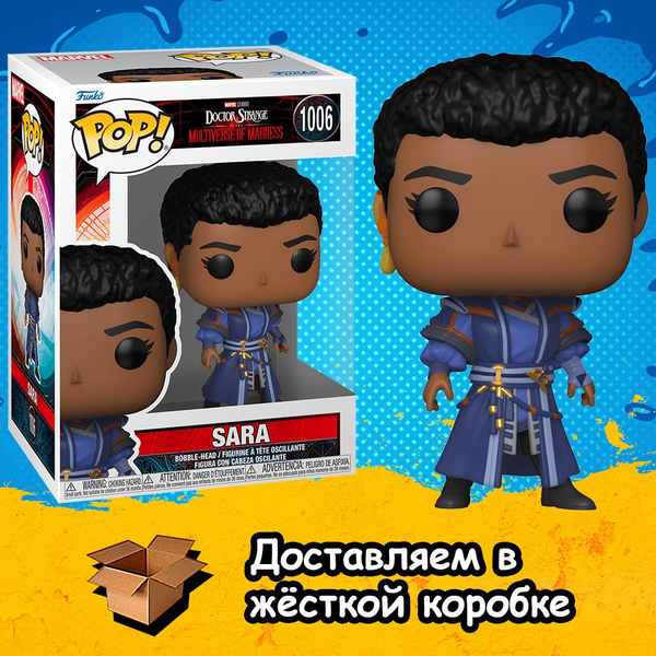 Фигурка Funko POP Sara из фильма Doctor Strange in the Multiverse of ...