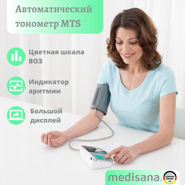 Тонометр Medisana MTS - купить с доставкой по выгодным ценам в интернет ...