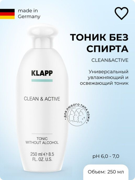 Klapp Тоник для лица без спирта для любого типа кожи CLEAN & ACTIVE ...