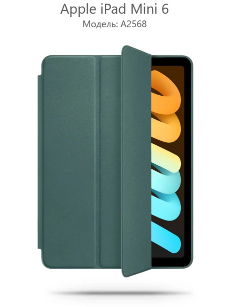 Чехол подставка для планшета iPad Mini 6 (Модели: A2567, A2568, A2569 ...