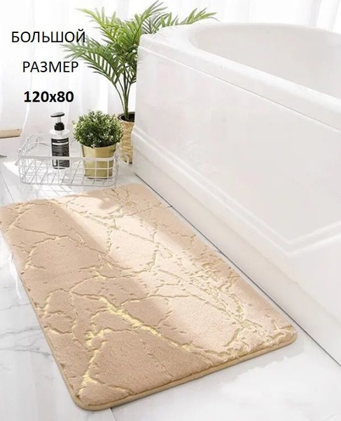 Коврик для ванной 120х ГПК, Коврик МХ/бежевый 120*80 - купить по ...