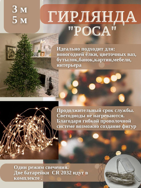 Гирлянда светодиодная, на батарейках, интерьерная, декор, гирлянда ...