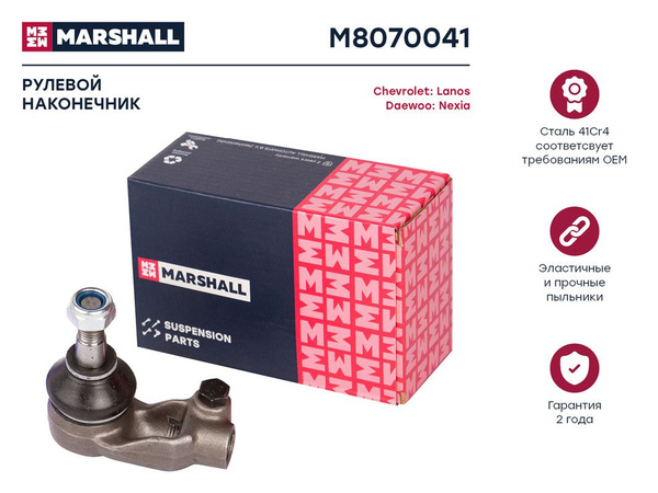 Наконечник рулевой левый Daewoo Lanos 97-/Nexia 95- ; LEMFORDER 12173 ...