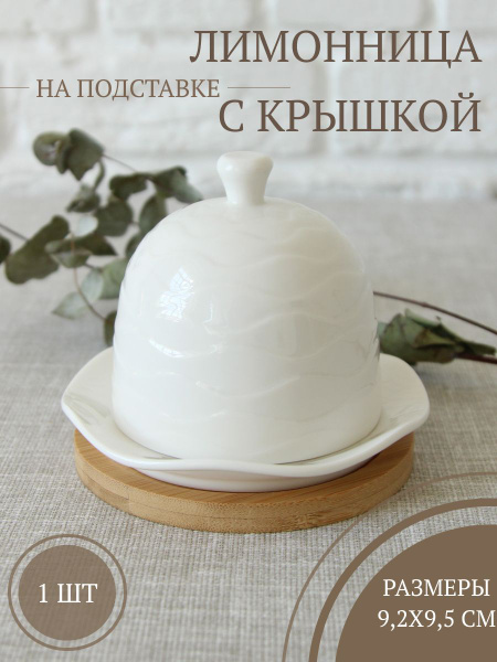 Блюдо Balsford, Фарфор, диаметр12.5 см купить по низкой цене с ...