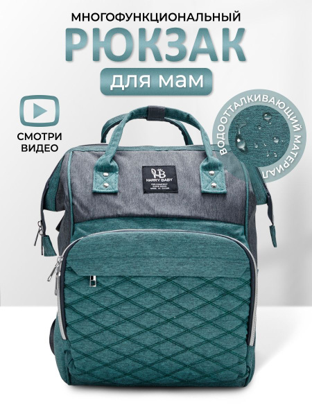 Сумка на коляску для мам и малышей, рюкзак для мам, рюкзак для ...