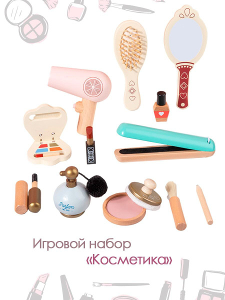 Игрушечная косметика - купить с доставкой по выгодным ценам в интернет ...