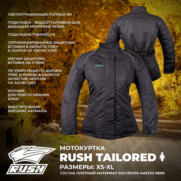 Мотокуртка RUSH - купить с доставкой по выгодным ценам в интернет ...