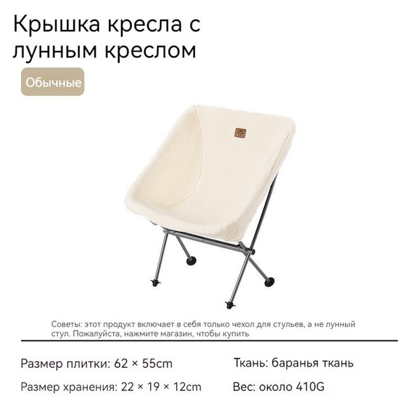 Naturehike Стул складной туристический62*55 см - купить с доставкой по ...