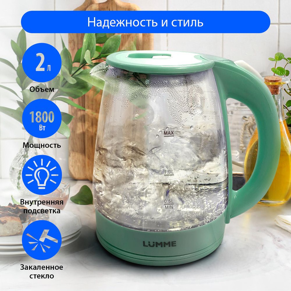 Купить электрический чайник Lumme Lu 160 Пластик стекло по низкой цене