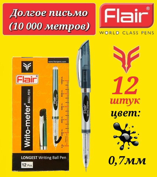 Ручка шариковая Flair "Writo-meter" (10 км), 0,7 мм, ЧЕРНАЯ ( 12 шт ...