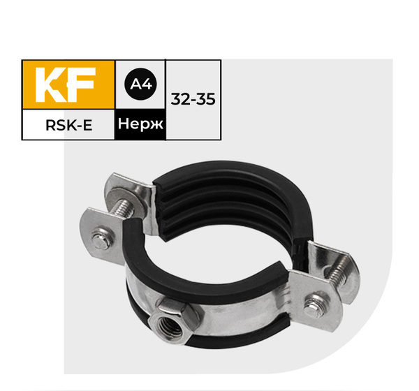 Хомут Нержавеющий сантехнический 32 35 мм 1" RSK-E А4 2 шт. купить на ...