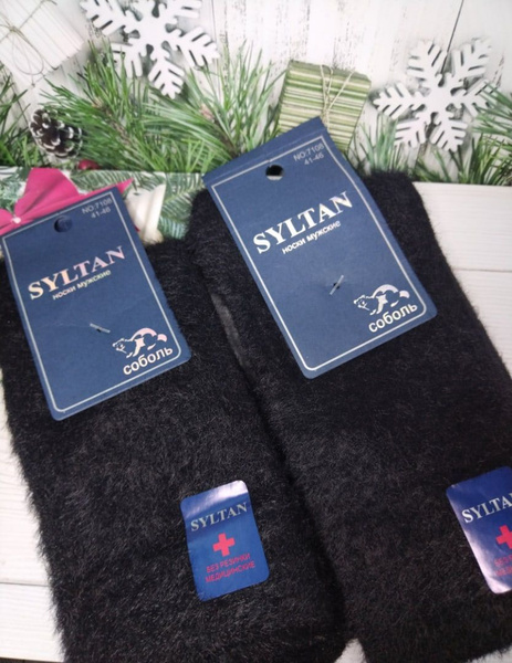 Syltan Портянки ТермоЗащита, 2 пары - купить с доставкой по выгодным ...