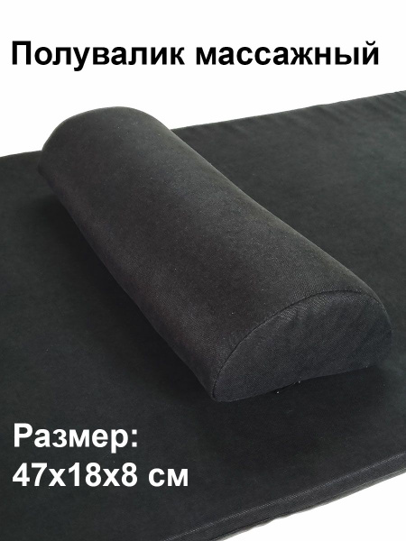 Валик для массажного стола под ноги для массажа Полукруглый купить на ...