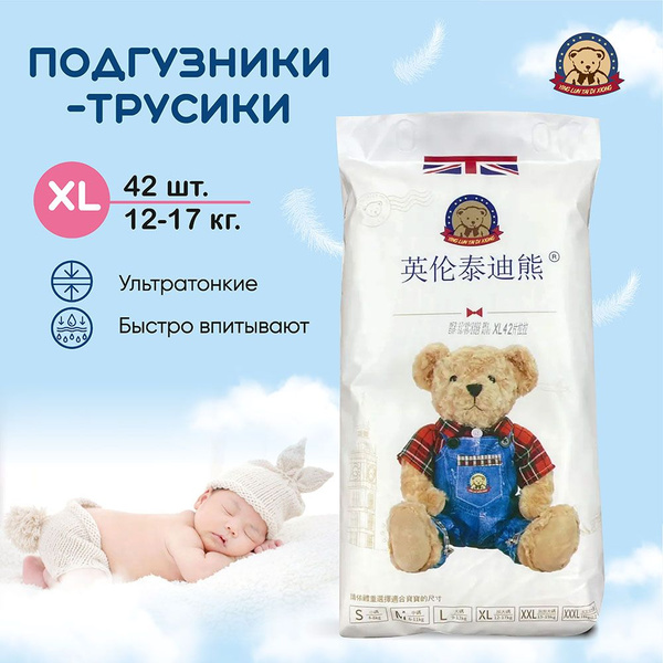 Детские трусики подгузники Bear Tai Di памперсы для детей 5 XL (12-20 ...