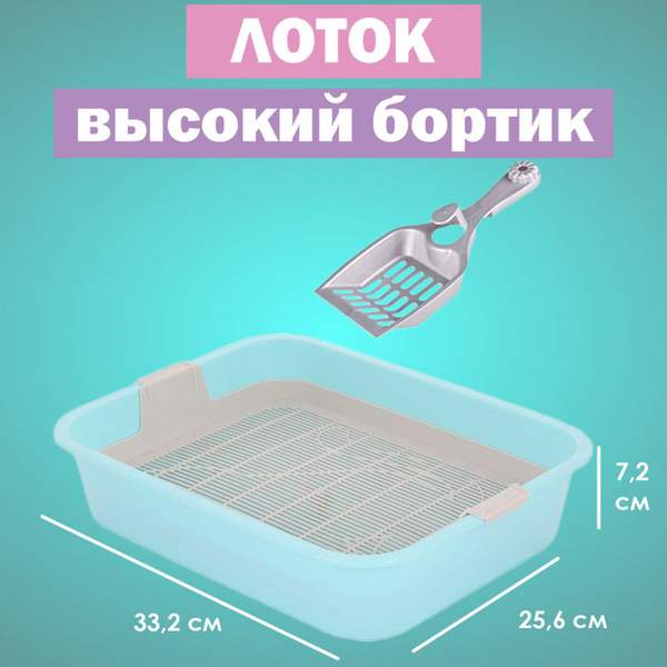 Лоток туалет для кошек "Мурка" с совком купить на OZON по низкой цене ...
