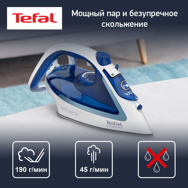 Утюг Tefal Easygliss 2 FV5715E0 с автоматической настройкой пара, синий ...