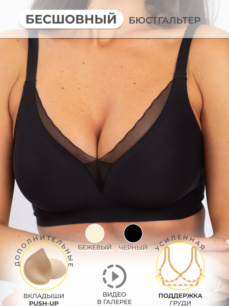Бюстгальтер бесшовная модель Mageks 1 шт - купить с доставкой по выгодным ценам в интернет ...