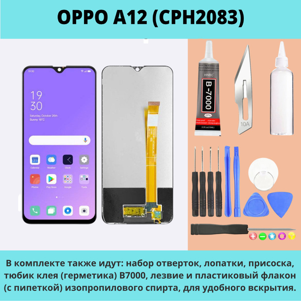 Запчасть для мобильного устройства Мир Электроники OPPO А12(CPH2083 ...