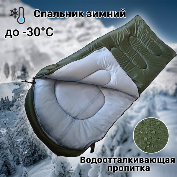 Спальный мешок зимний - одеяло с подголовником - капюшоном Bear Gear ...