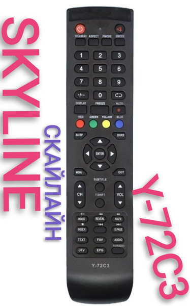 Пульт ДУ HUAYU SKYLINE/СКАЙЛАЙН Y-72C3 /y72c - купить по выгодной цене ...